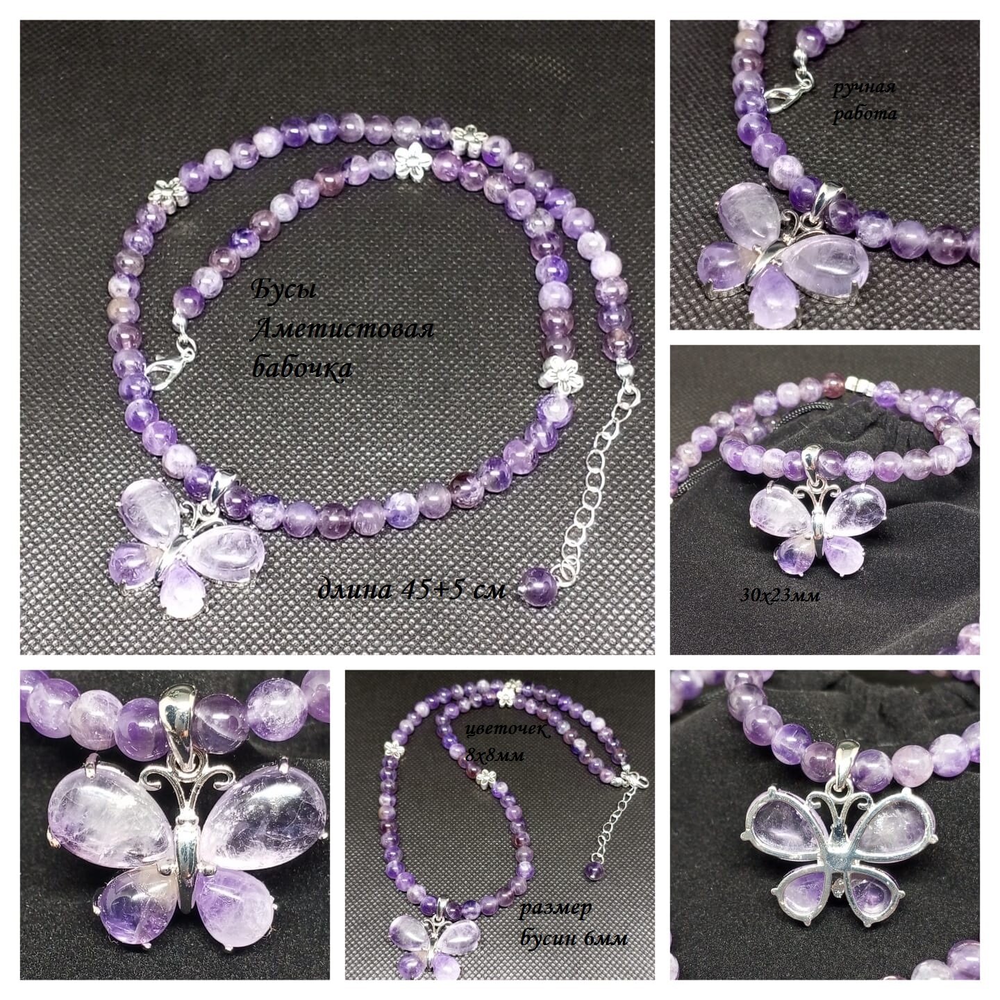 Бусы, аметист