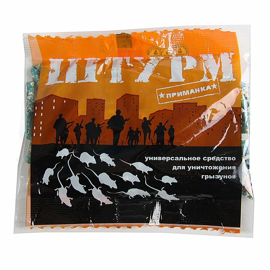 Приманка Штурм, гранулы, от крыс и мышей, мумифицирующая, 100 гр