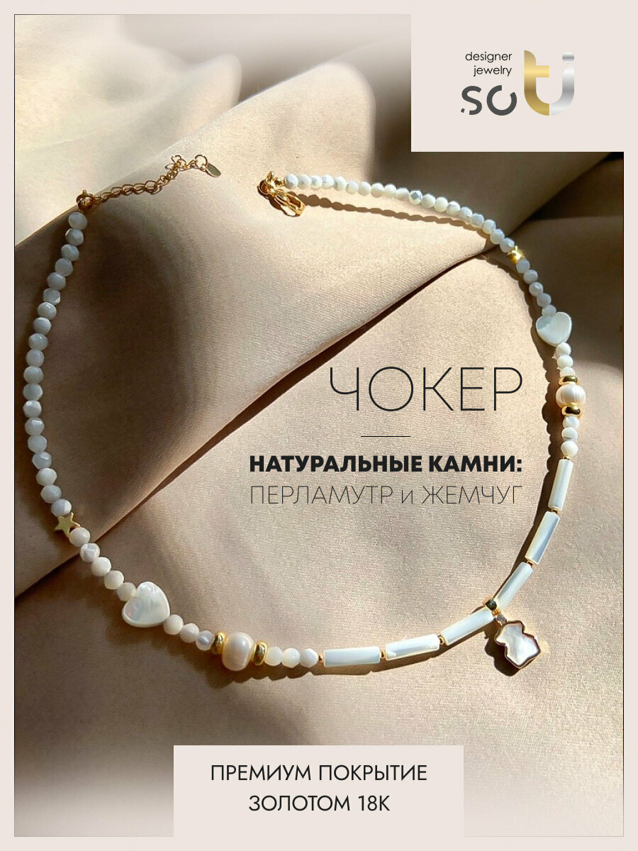 Чокер, перламутр, жемчуг пресноводный
