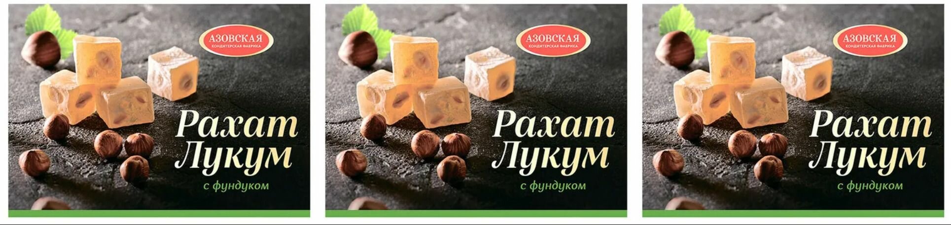 Азовская кондитерская фабрика Рахат лукум с Фундуком, 160 гр, 3 уп.