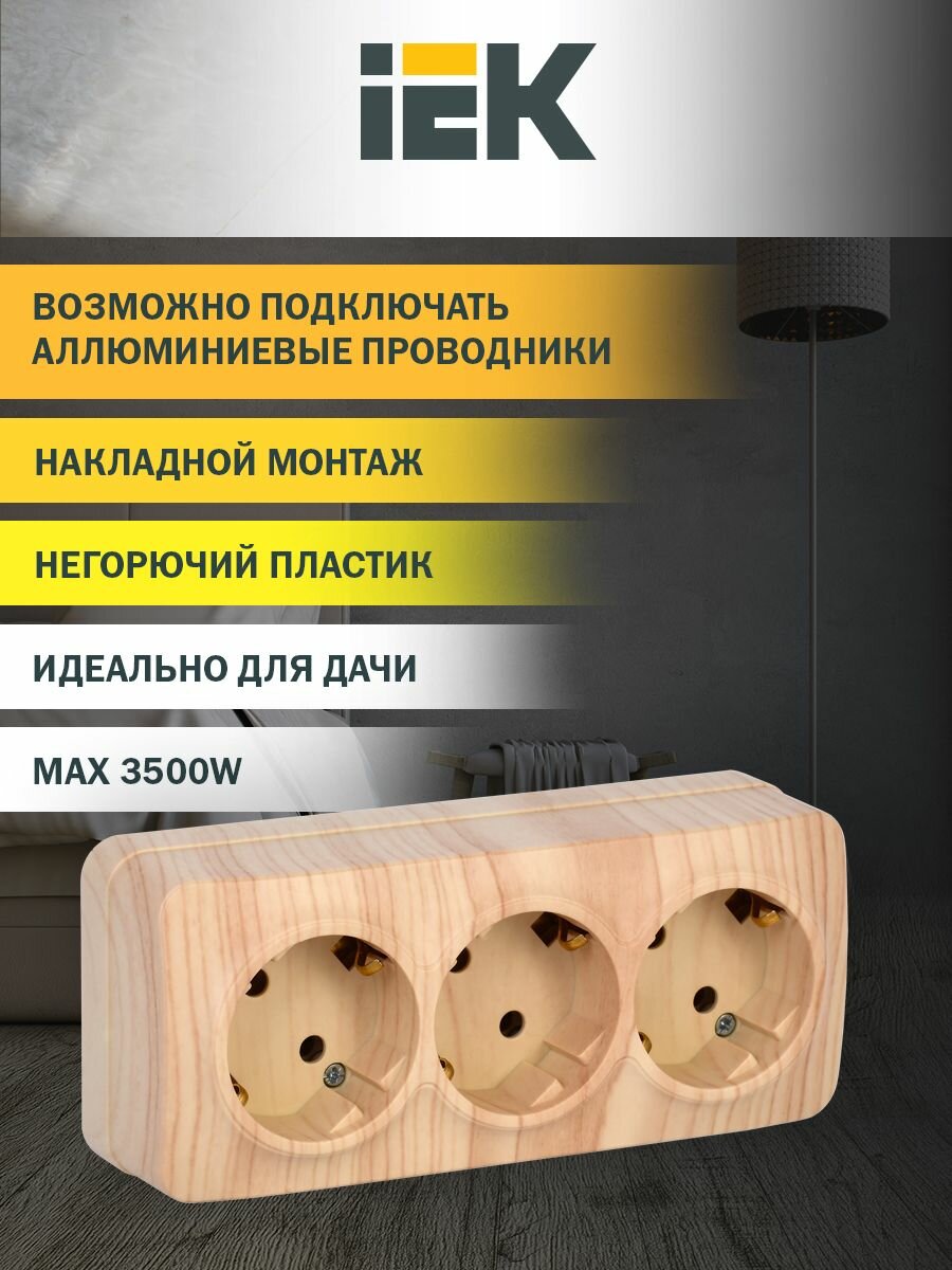 Розетка четырехместная для открытой установки с заземлением РС23-3-ХС 16А IEK серия GLORY