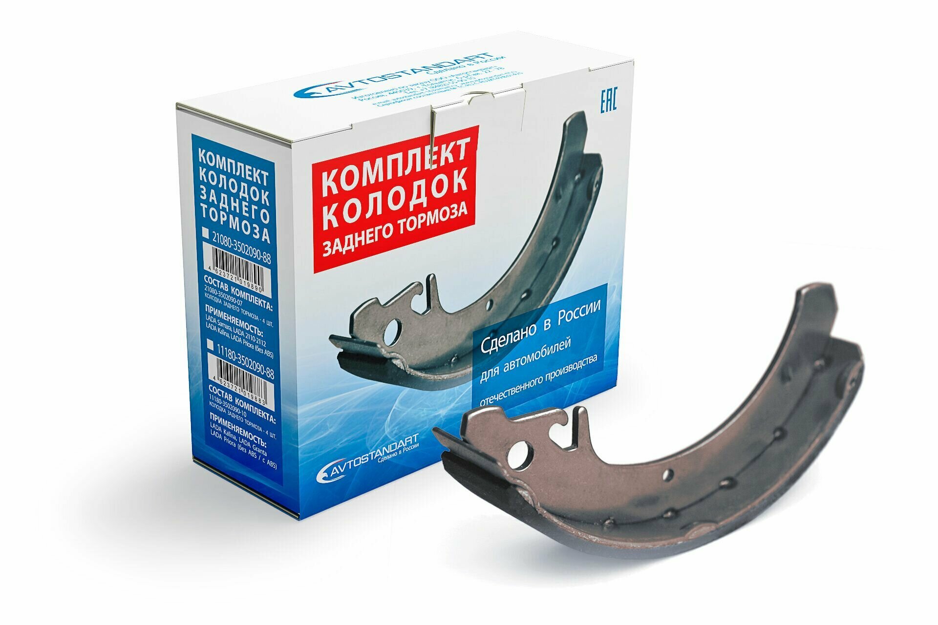 Колодки тормозные задние ВАЗ 2108, 2108-3502090, AVTOSTANDART