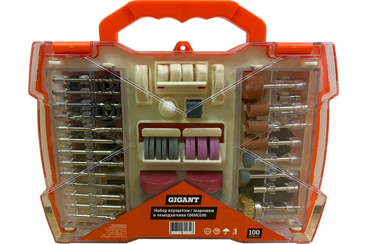 Набор корщетки/шарошки в чемоданчике 100 шт. Gigant GNMG100