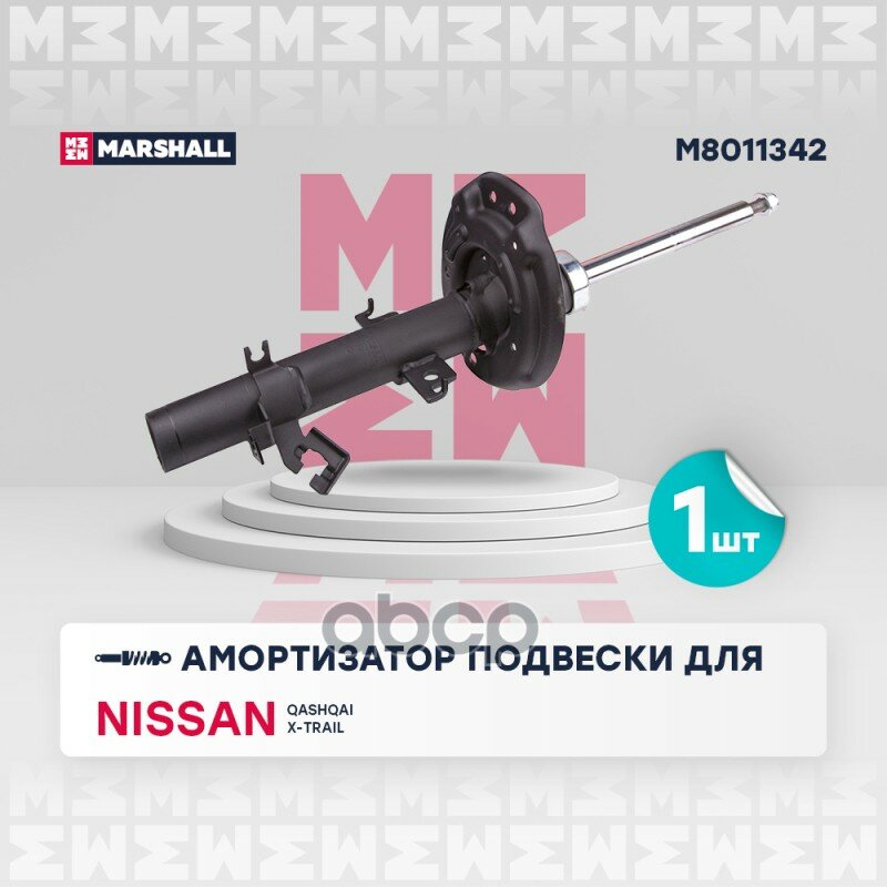 Амортизатор газ передн прав Nissan Qashqai II 13 X Trail III 14 MARSHALL арт. M8011342