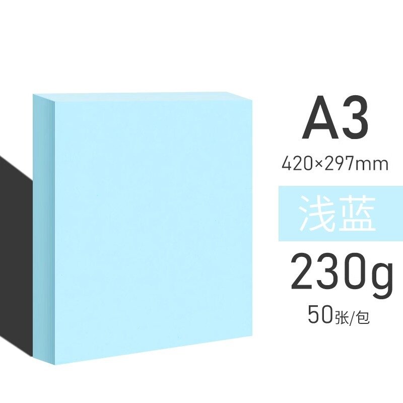 Цветная бумага, для обложки, A3, 50 листов, светло-голубая