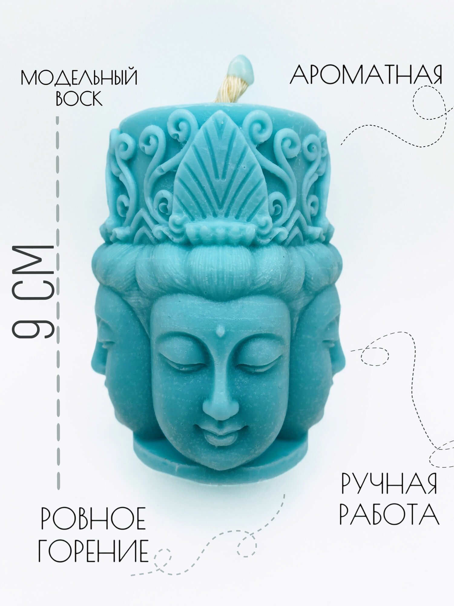 Свеча ритуальная "Будда", для медитаций, бирюзовая, пчелиный воск