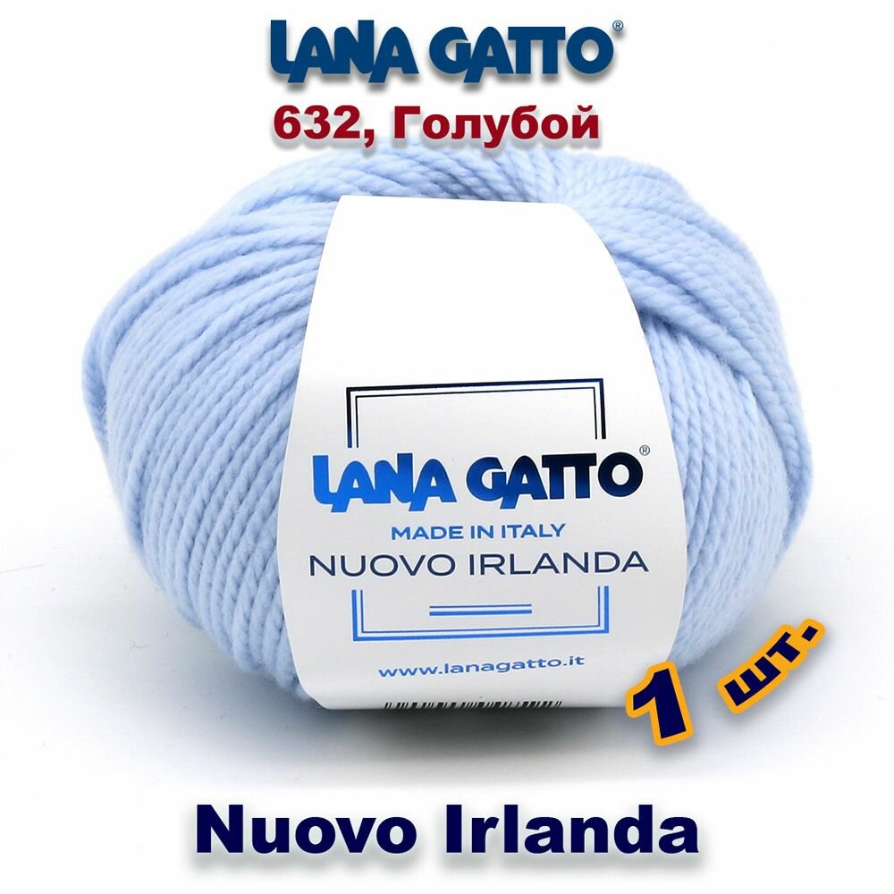 Пряжа Lana Gatto Nuovo Irlanda / Меринос: 100% / Цвет: 632, Голубой (1 моток)
