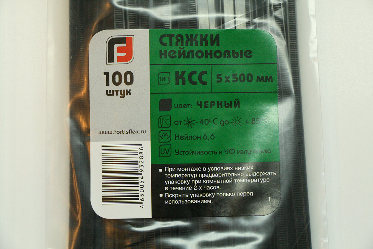 Кабельная стяжка (хомут пластиковый) КСС Fortisflex 5х500 черная