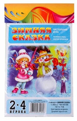 Настольная игра-ходилка "Зимняя сказка" в пакете