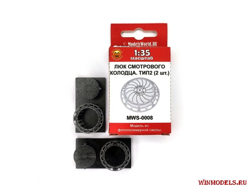 MWS-0008 Люк смотрового колодца тип 2, 2 шт.