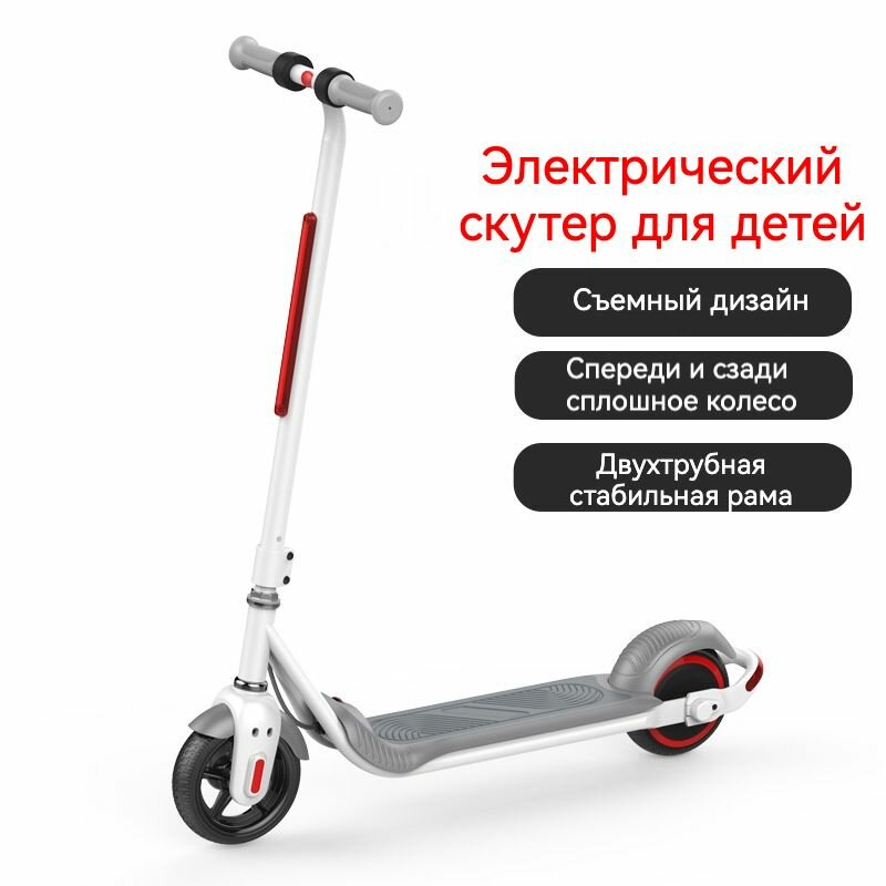 Электросамокат