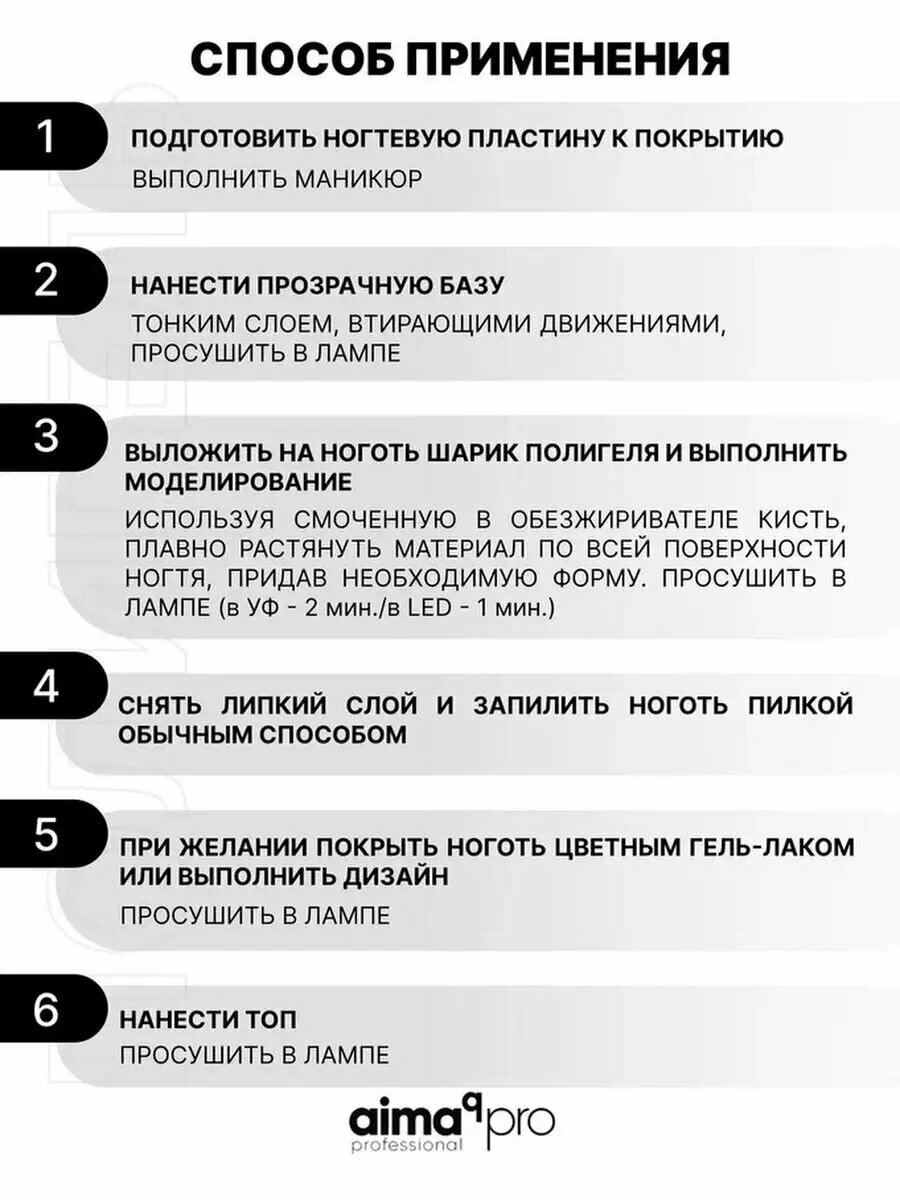 Полигель для наращивания ногтей clear — фото 1
