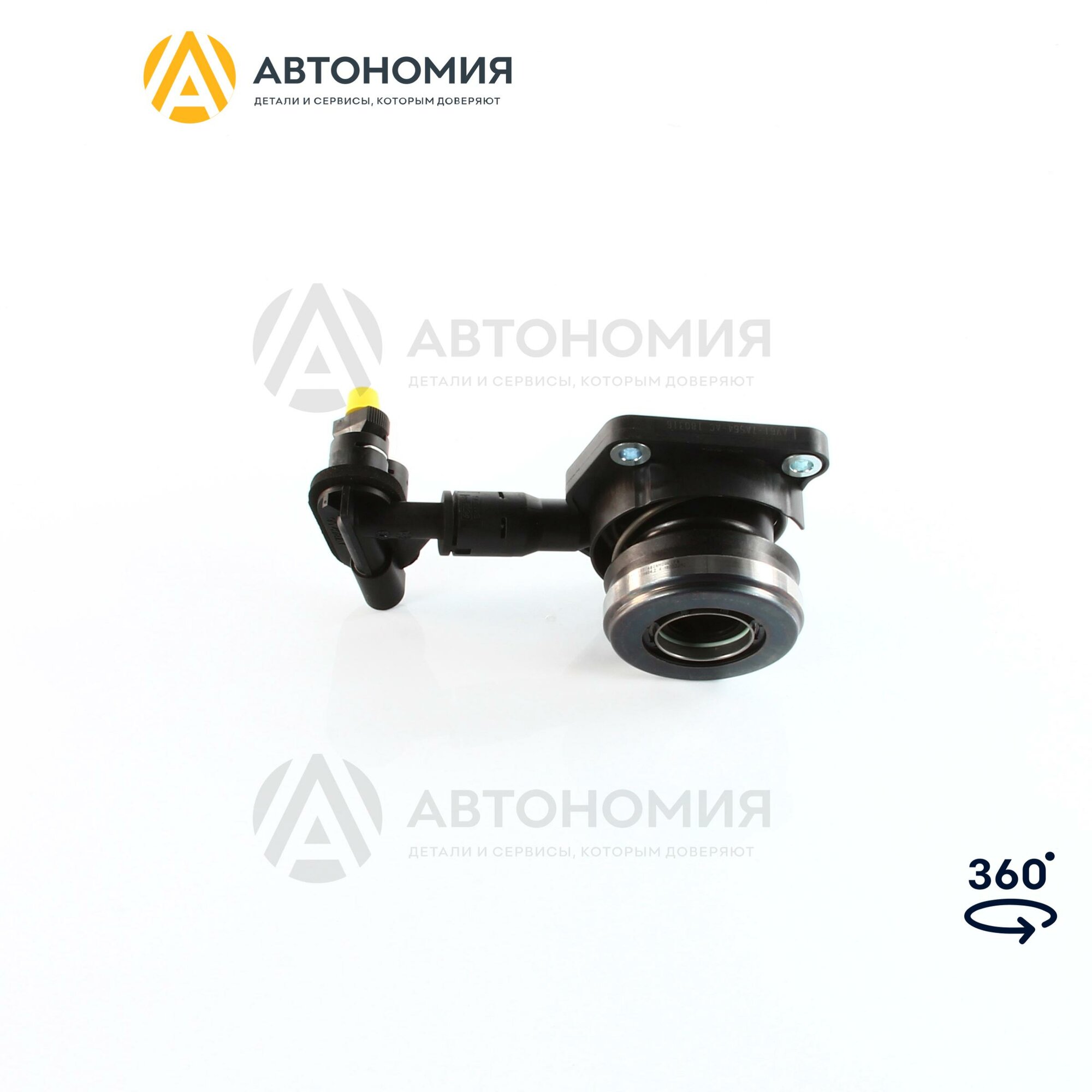 Цилиндр сцепления рабочий с подшипником 1,6 Ti Ford 1830995