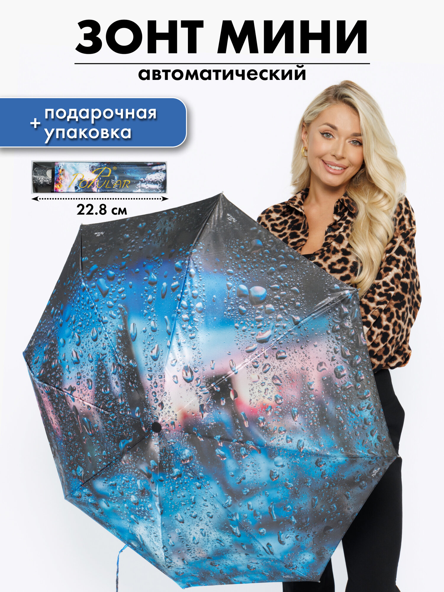 Зонты