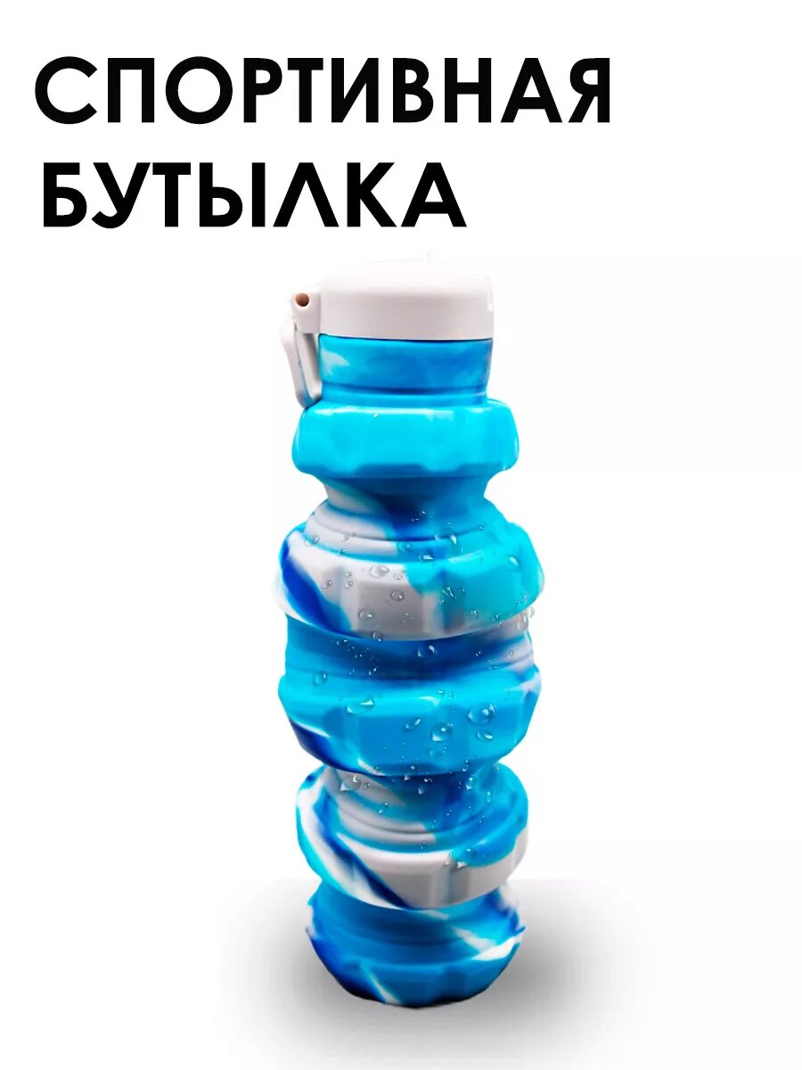 Бутылка для воды спортивная 500 мл