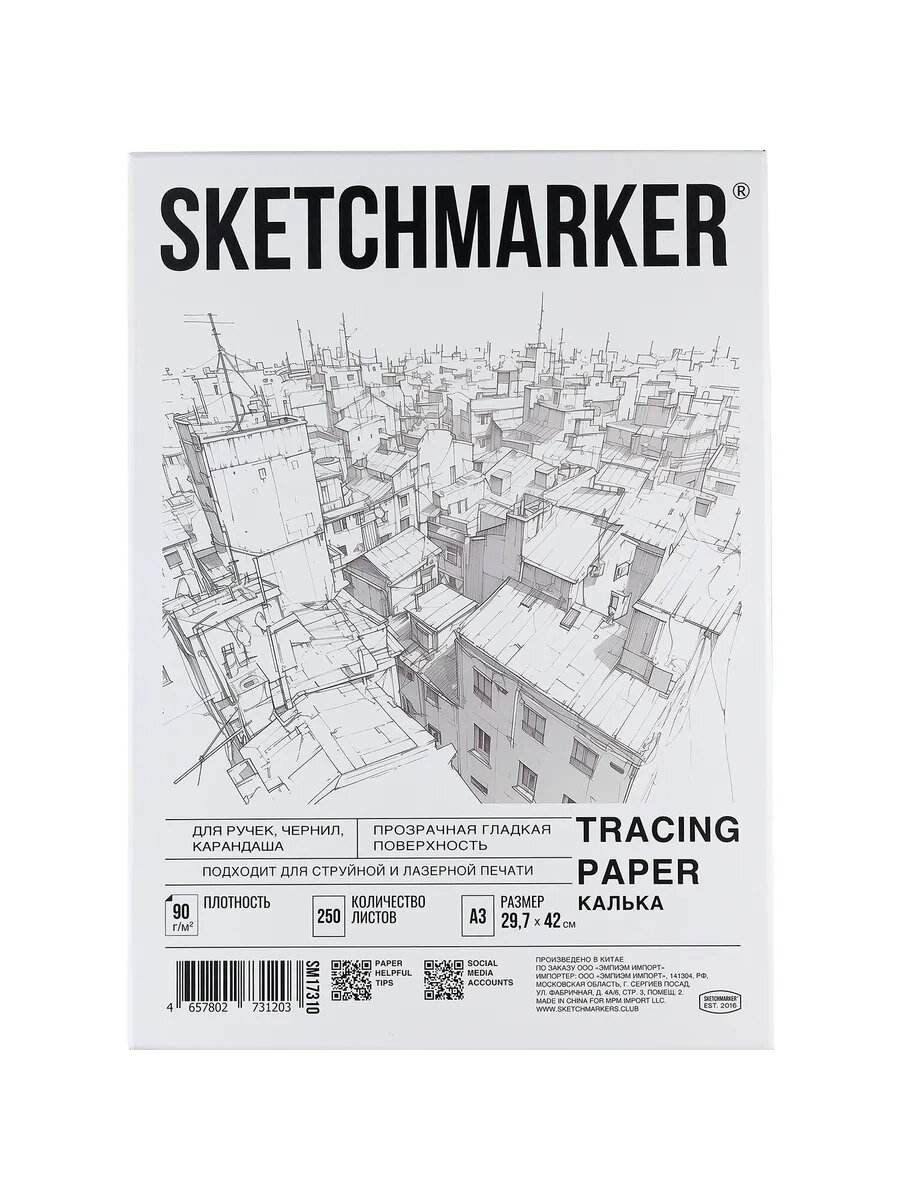 Калька А3 для печати и творчества, 250 листов