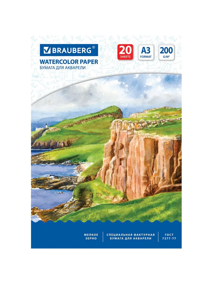 Бумага для акварели большая А3, 20 л