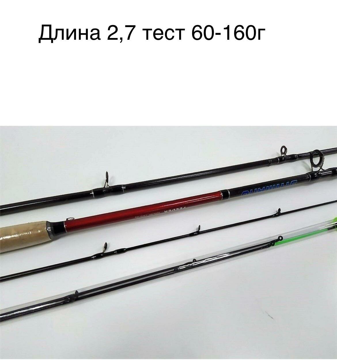 Фидерное удилище шимано 2.7м
