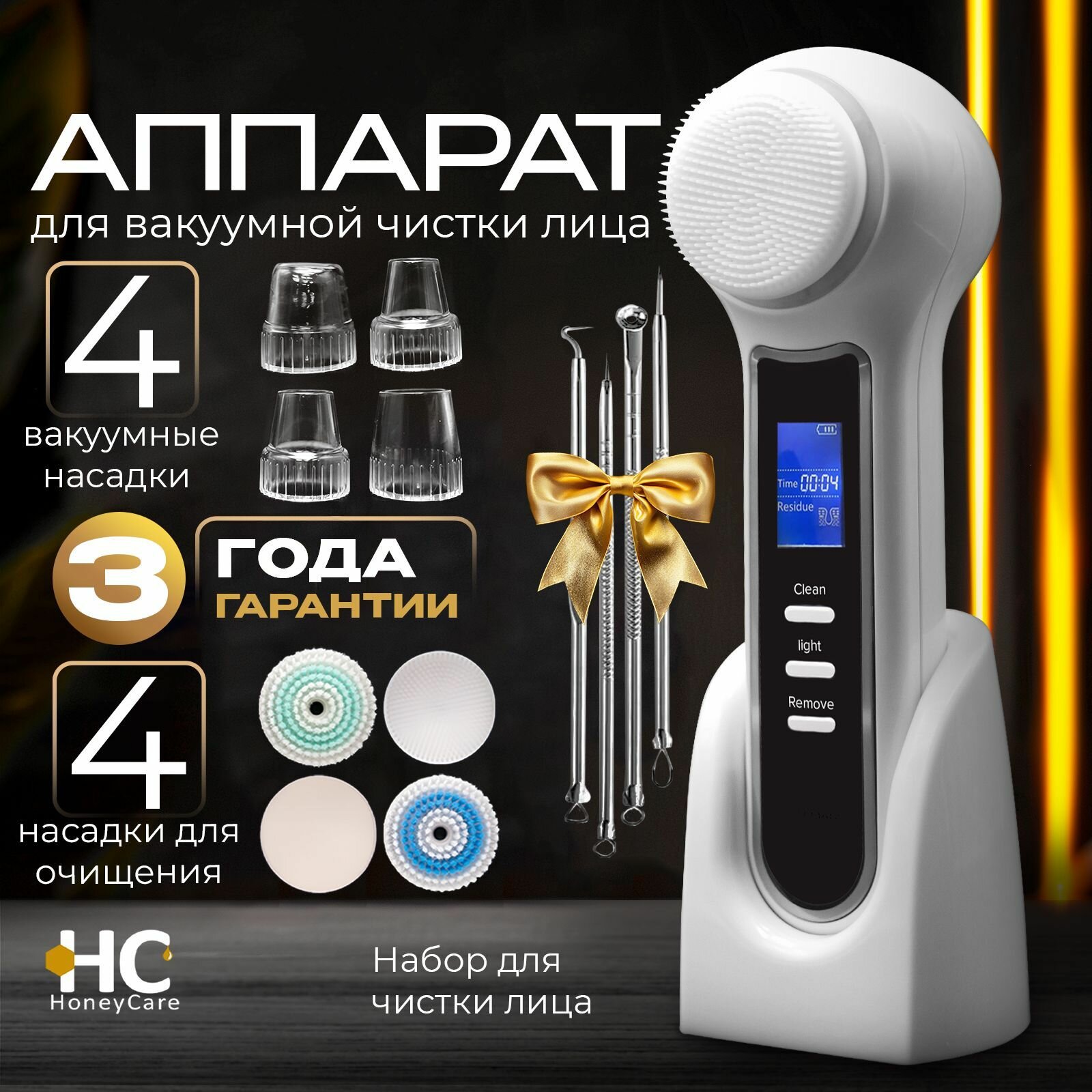 Косметологический аппарат