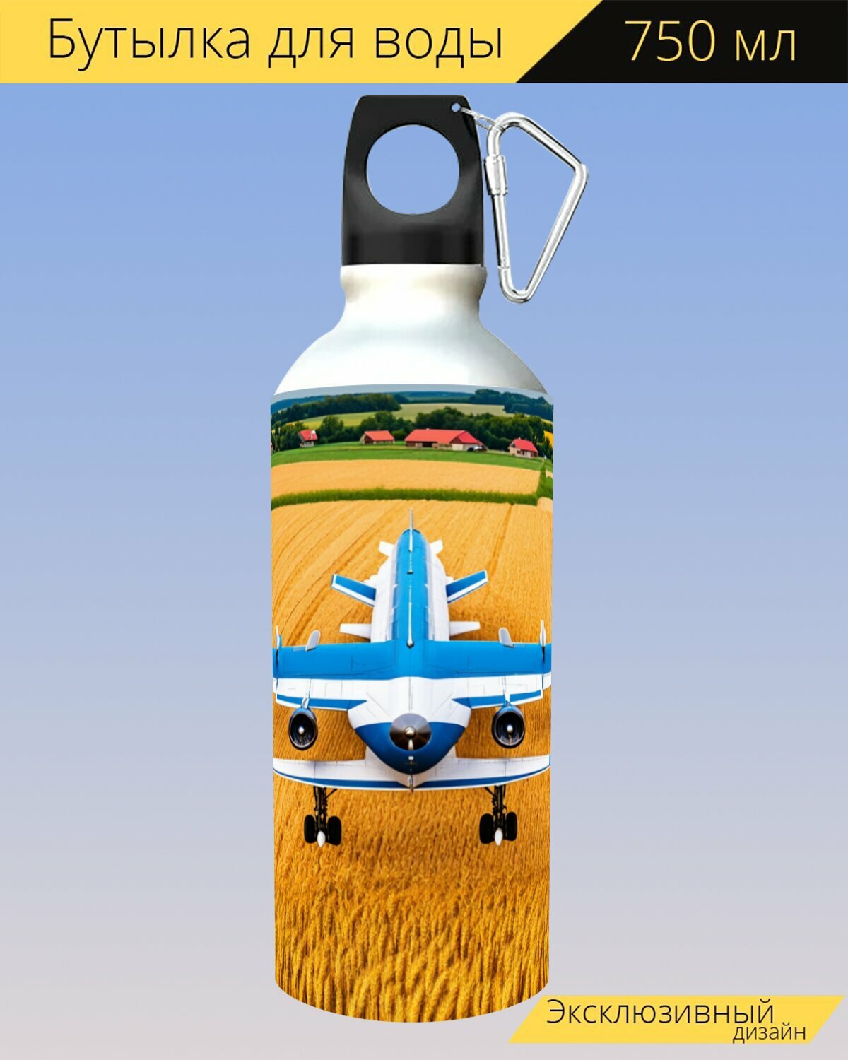 Бутылка фляга для воды "Самолет в стиле флэт, курсирующий над золотыми полями пшеницы с сельскими домами и деревьями вдали" 750 мл. с карабином и принтом