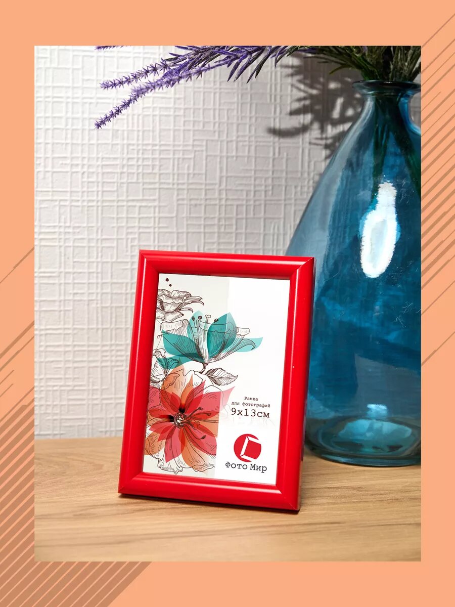 Рамка для фото Фото Мир 9x13, пластик, красная, настенное крепление