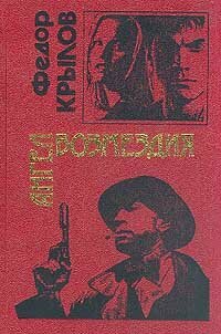 Ангел возмездия