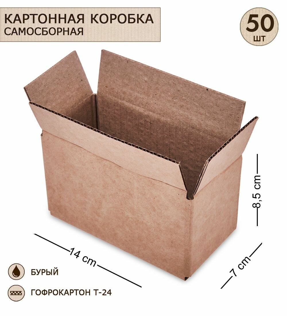 Коробка 4-х клапанная гофрокартон 140х70х85,