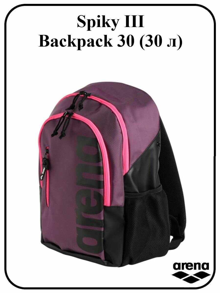 Рюкзак Arena Spiky III Backpack 30