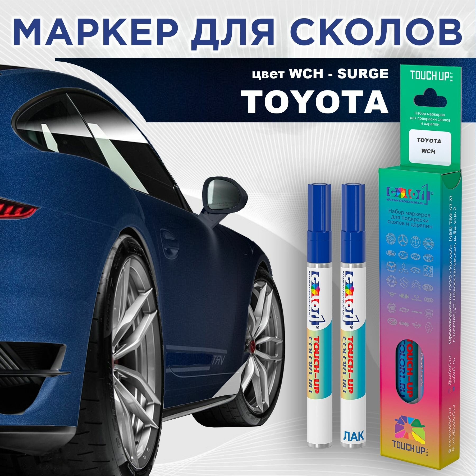 Маркер с краской COLOR1 для TOYOTA - SURGE, цвет WCH