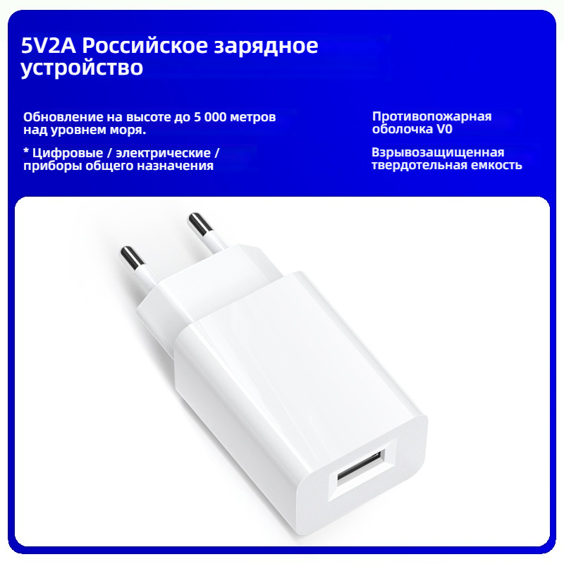 Зарядное устройство, USB, вилка Российского стандарта, 5 В, 2 А, для мобильного телефона