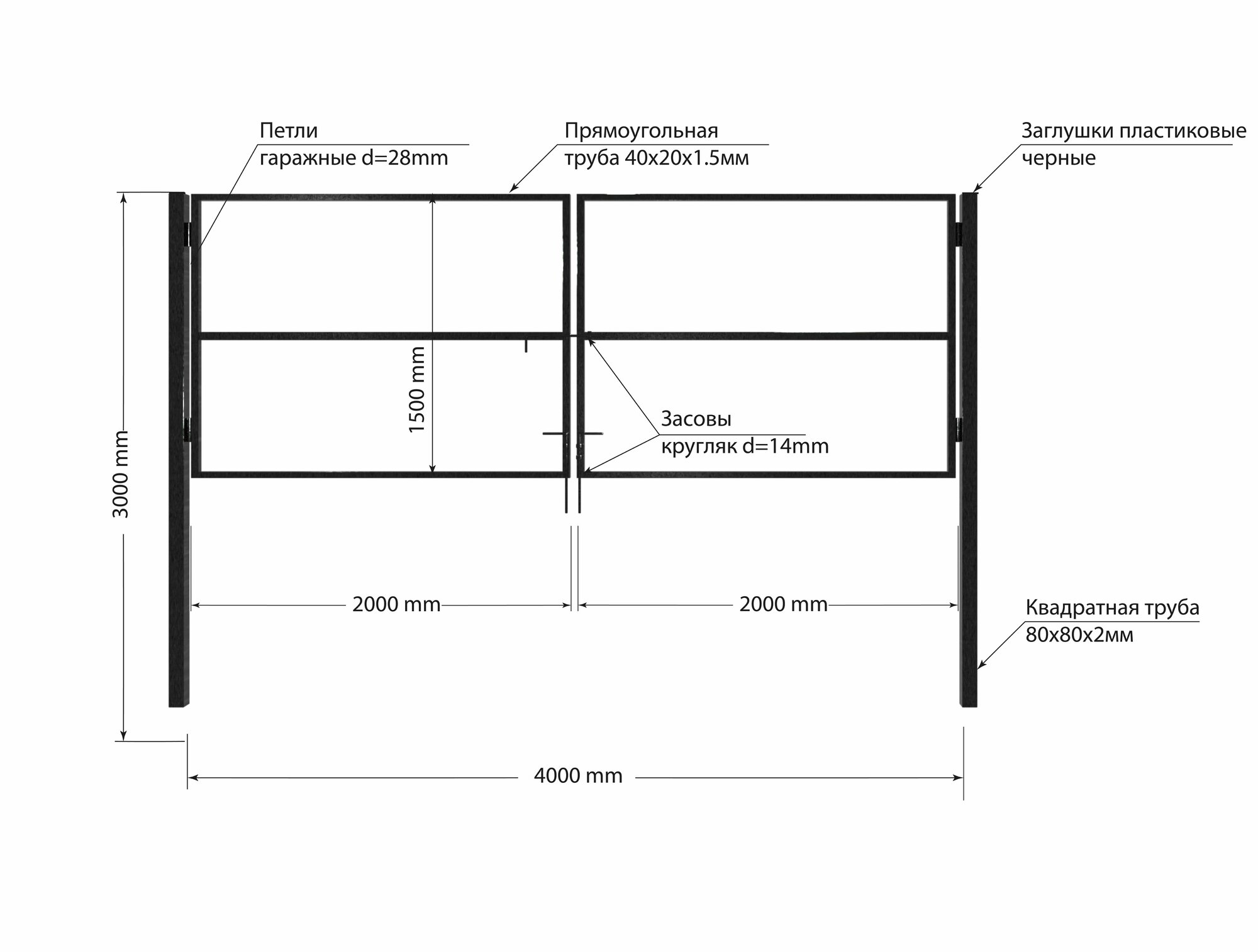 Ворота распашные 4,0х1,5 м со столбами, открывание наружу, цвет черный(только каркас).