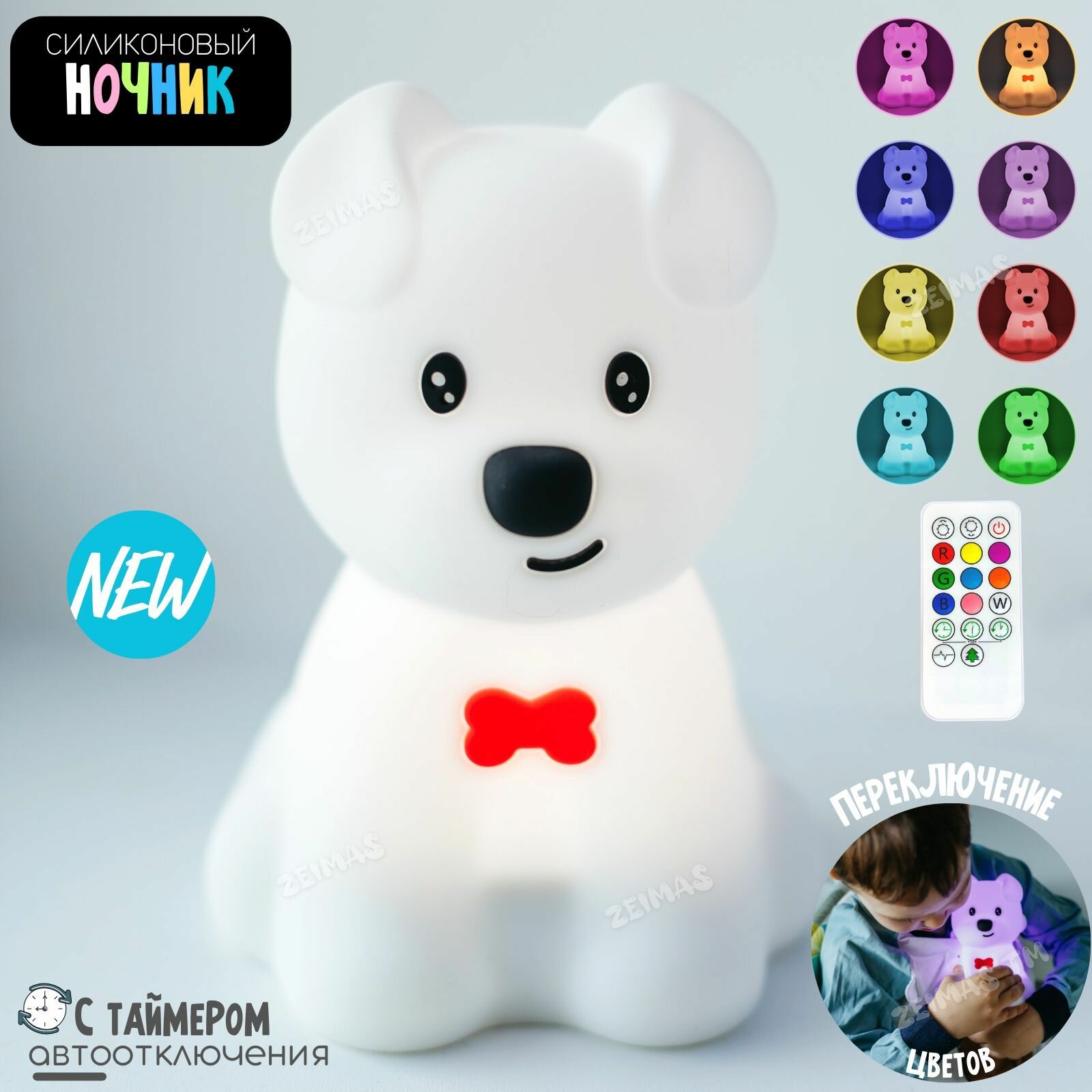 Детский ночник-светильник силиконовый LED Собачка, с пультом ДУ и таймером автовыключения, тактильная лампа для новорожденных, светильник в детскую, безопасный подарок для ребенка