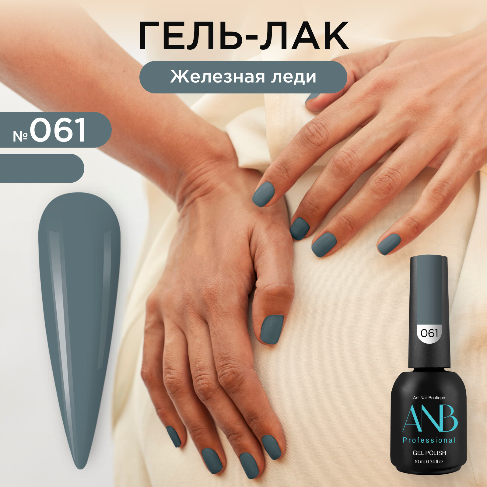 Гель лак для ногтей