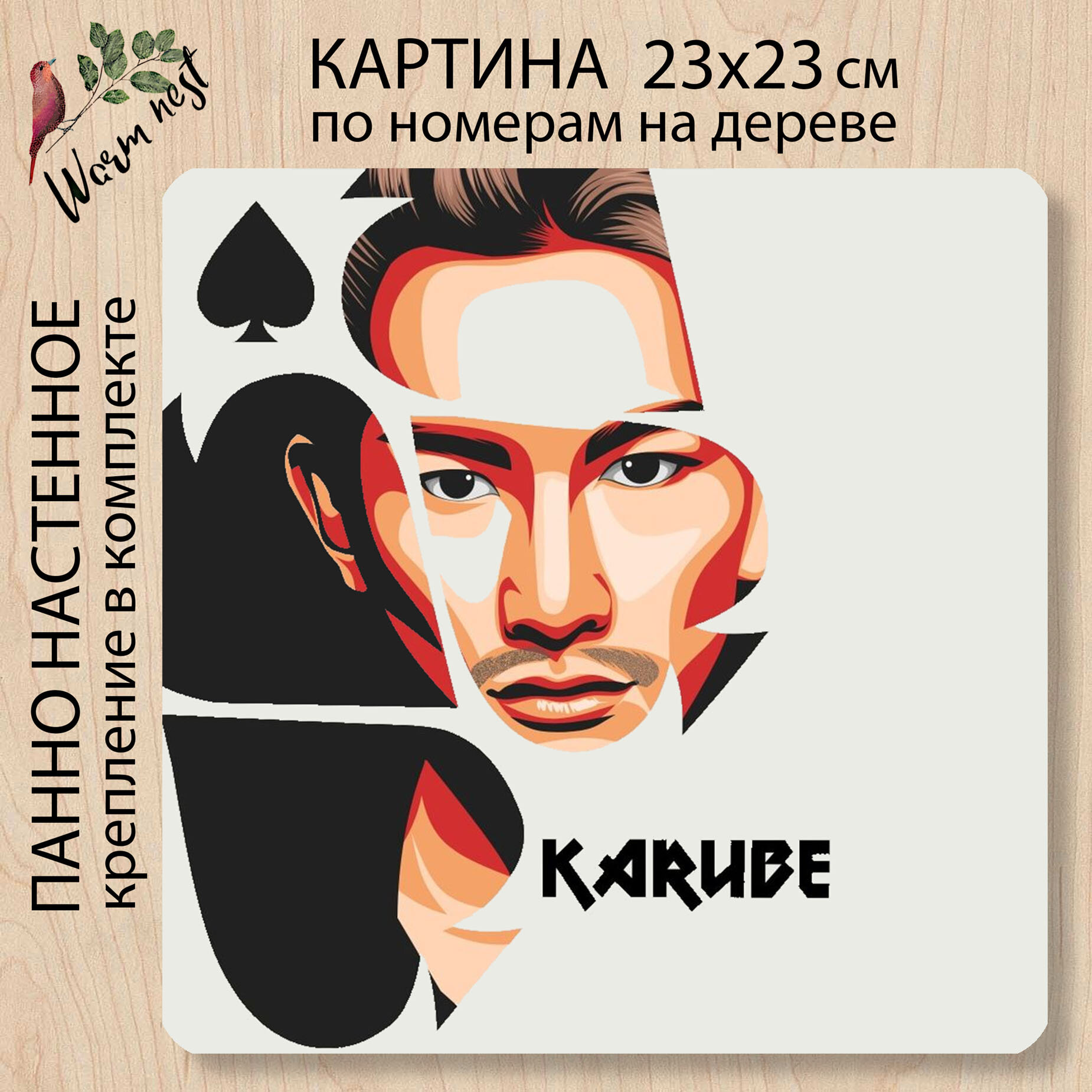 Картина по номерам на дереве 23х23 см - Алиса в Пограничье, Карубе