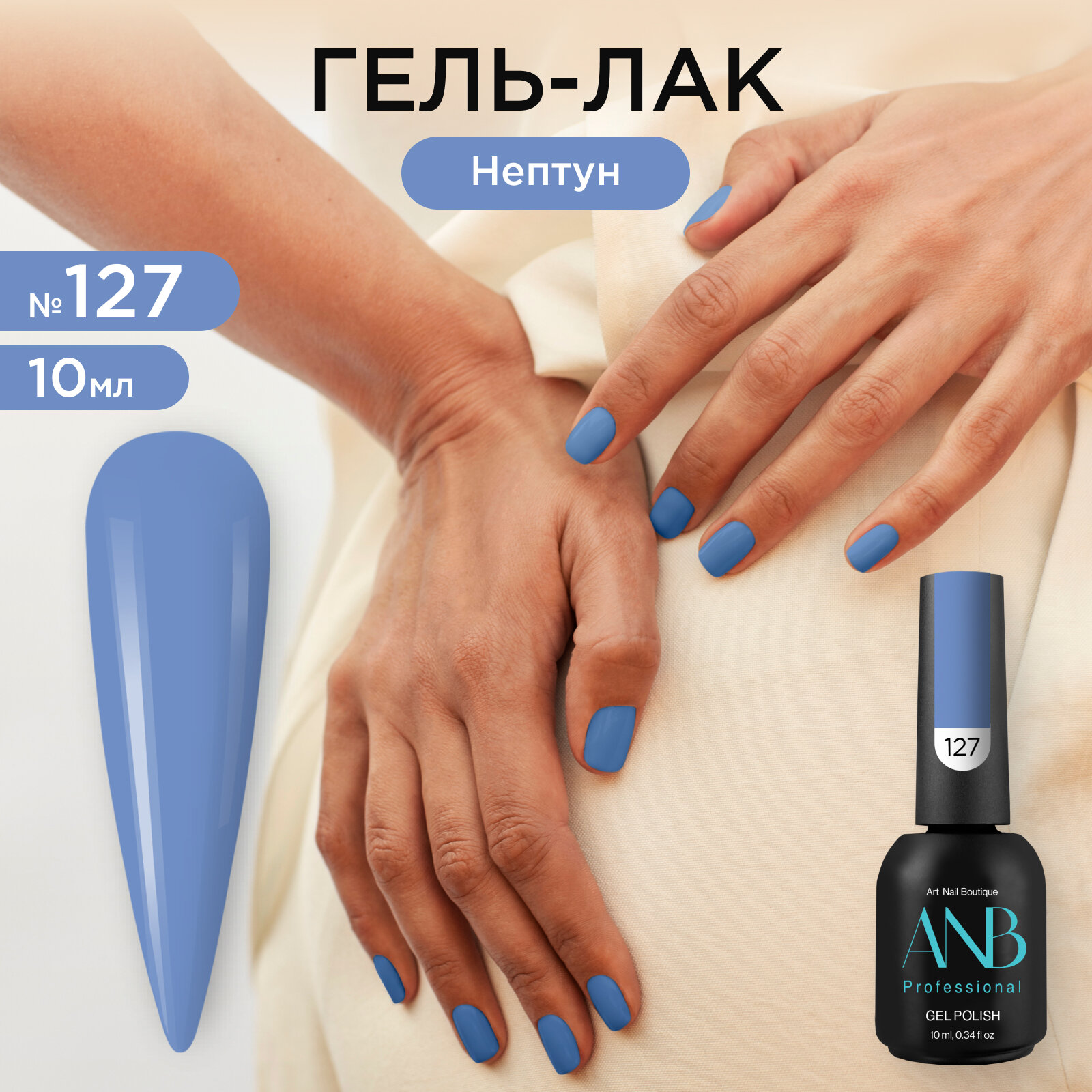 Гель лак для ногтей