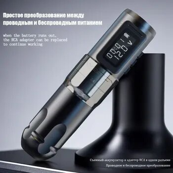 Тату-машинка