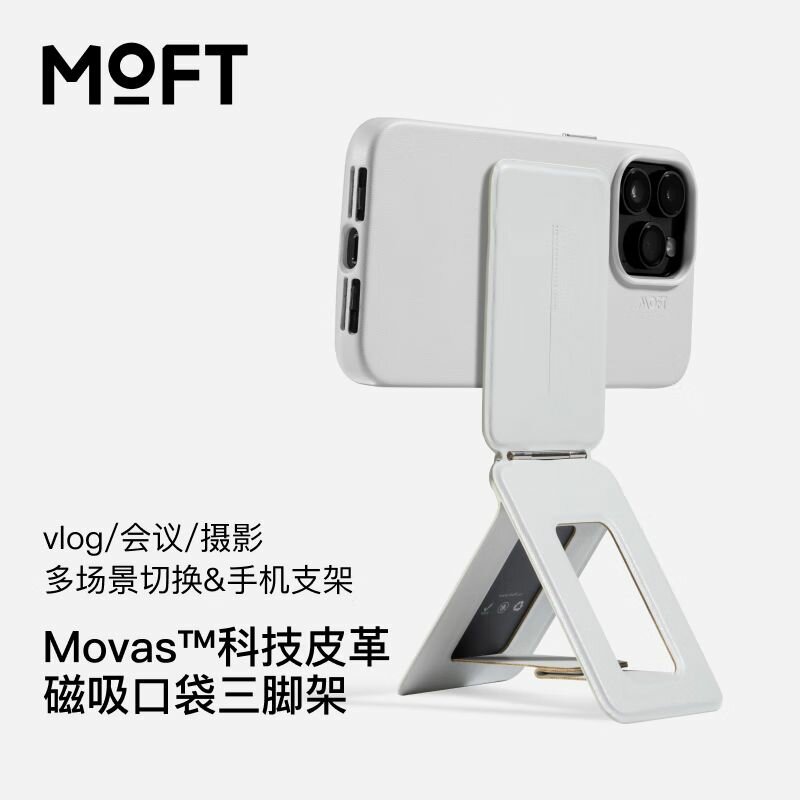 MOFT MS027 Магнитный многофункциональный держатель мобильного телефона magsafe