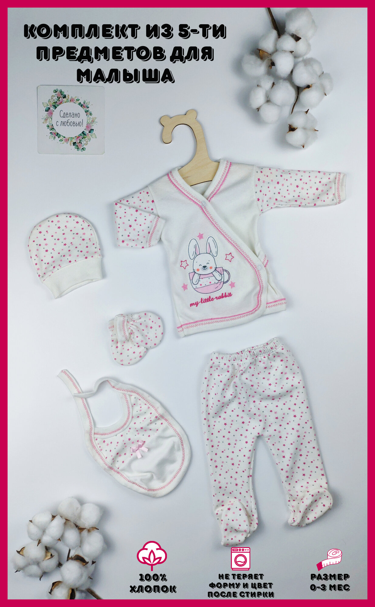 Комплект одежды