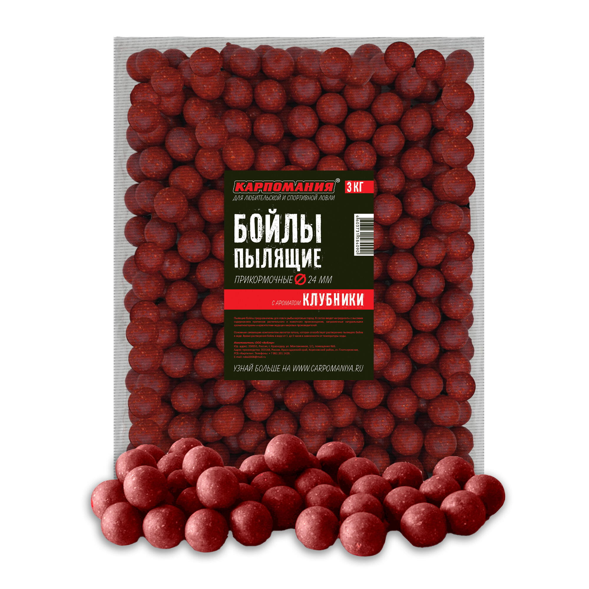 Пылящие бойлы с ароматом Клубники 24мм 3кг (пакет)