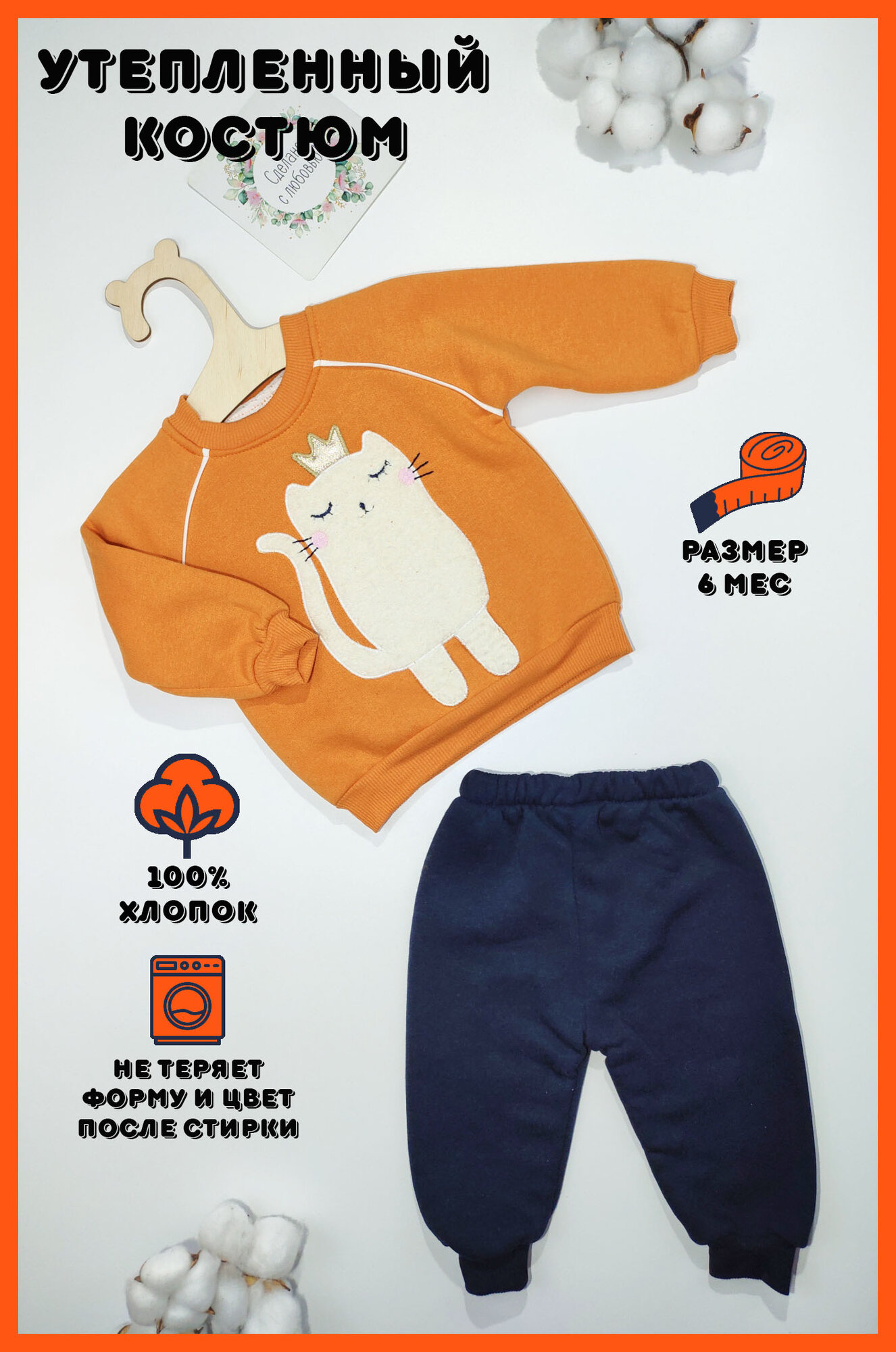 Комплект одежды