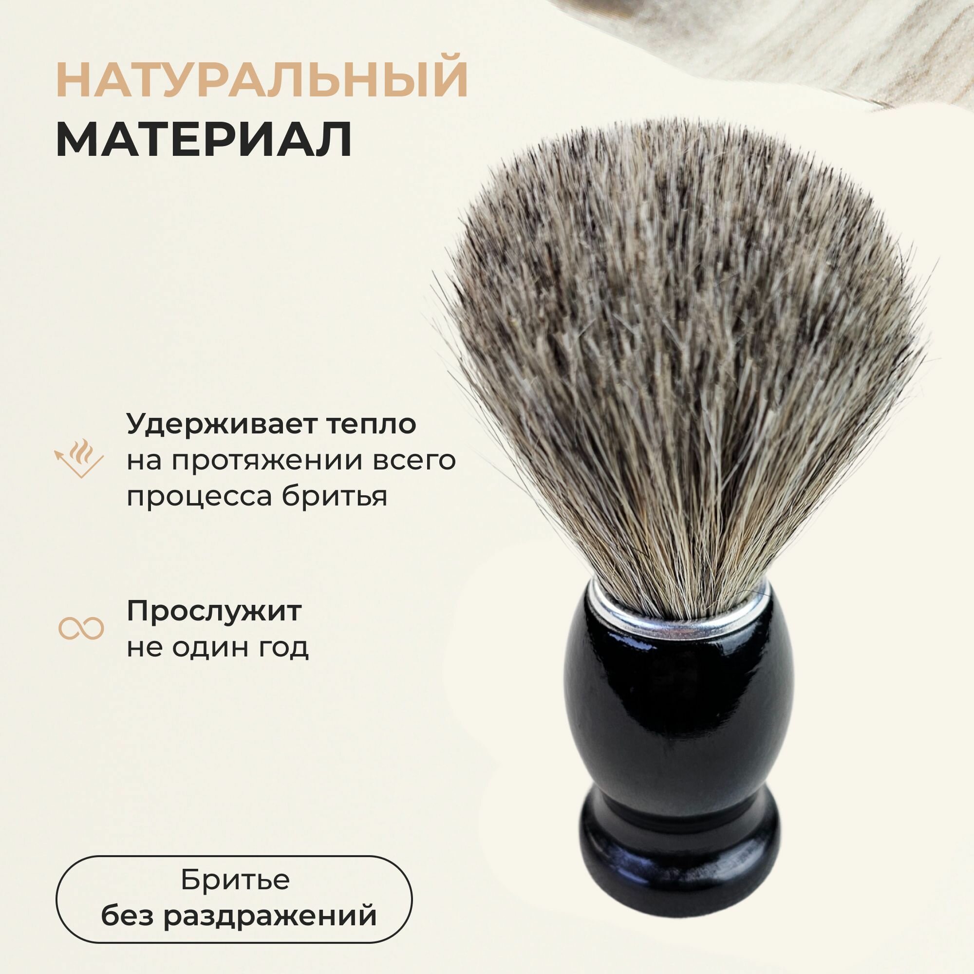 Помазок