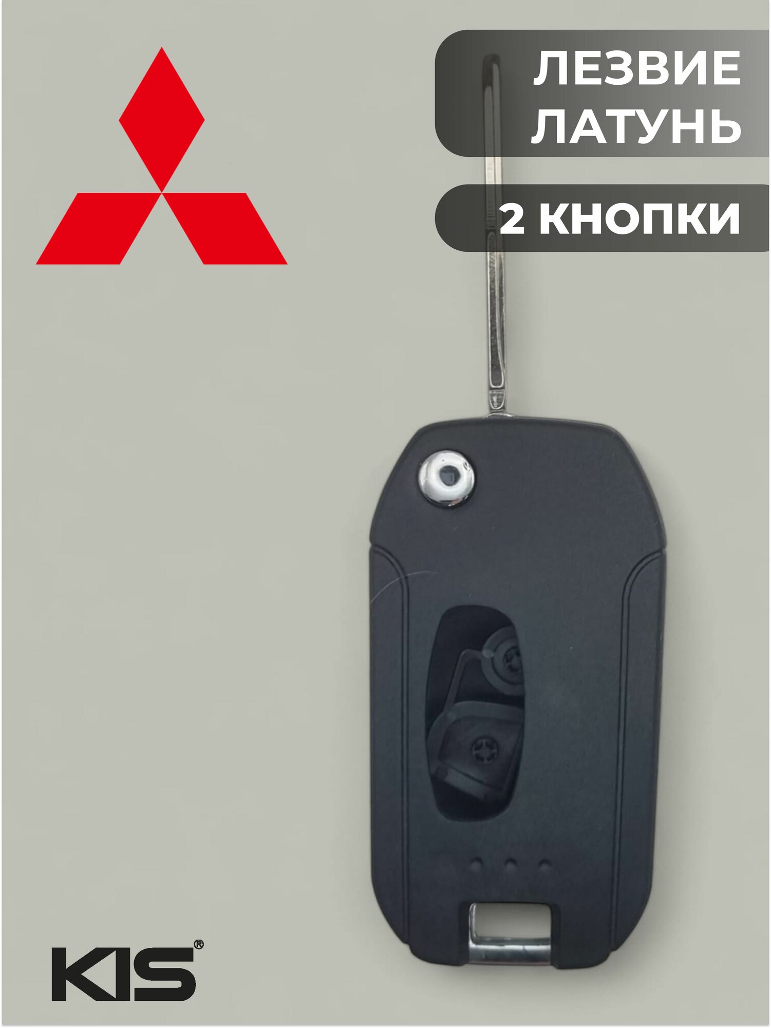 Модернизированный корпус ключа Mitsubishi правое лезвие 2 кнопки арт. MI-M06