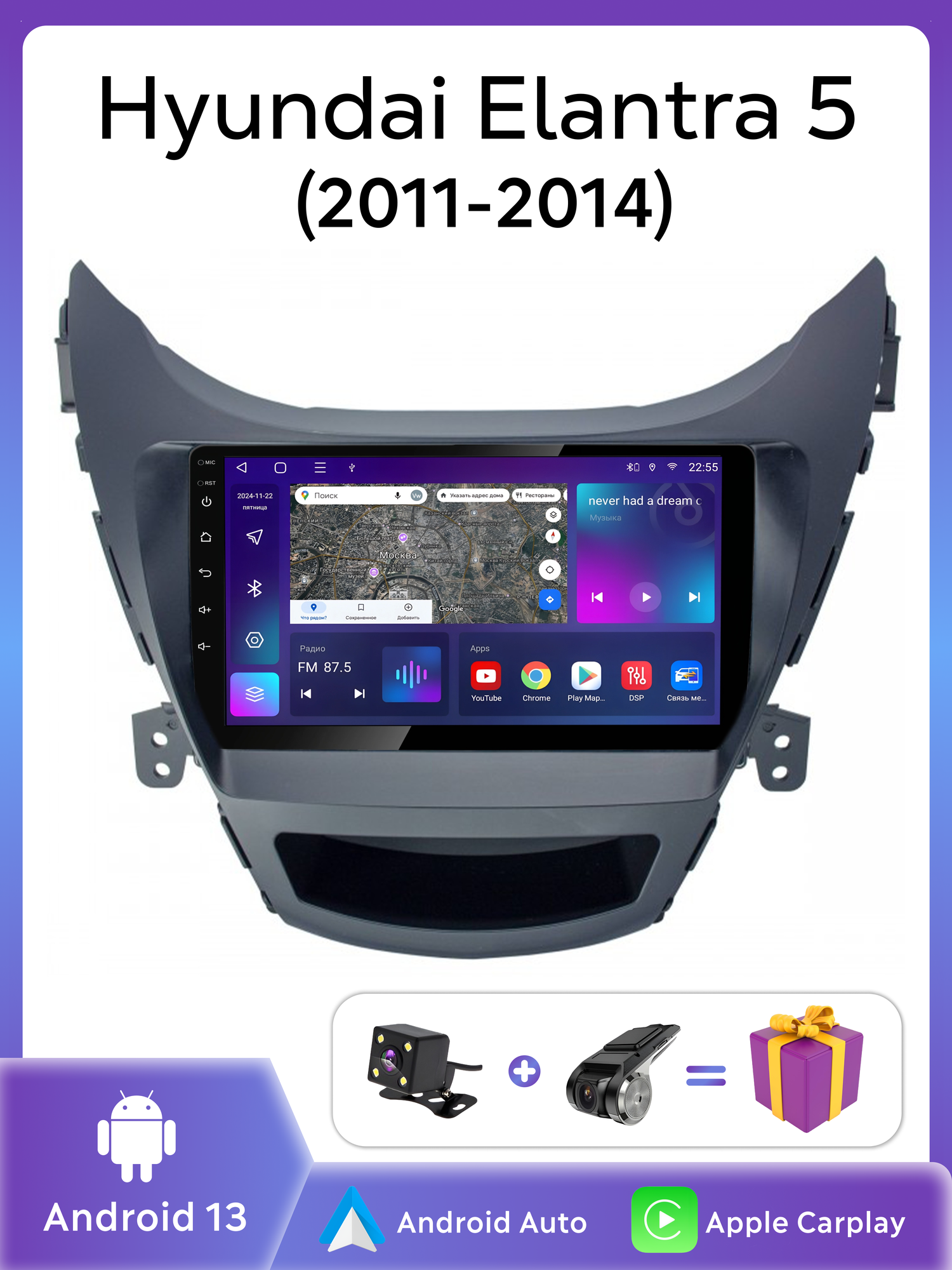 Автомагнитола Topway для Hyundai Elantra 5 дорест , с GPS, сенсорным дисплеем, 4ГБ/64ГБ 4 ядра