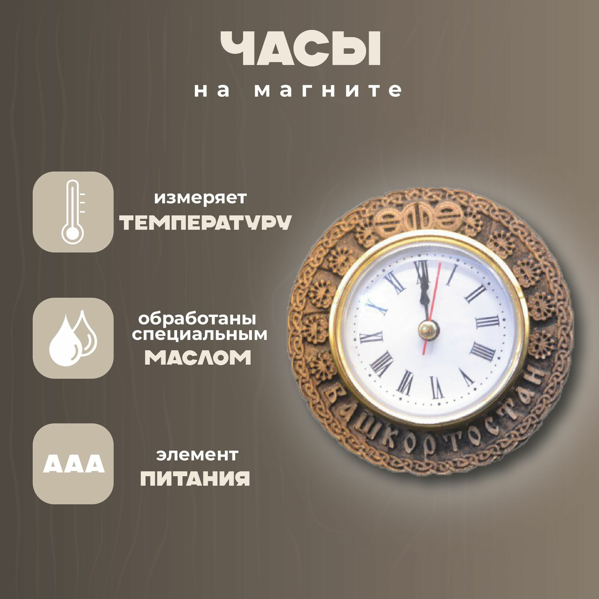 Магнит термометр на холодильник ; магнит часы на холодильник