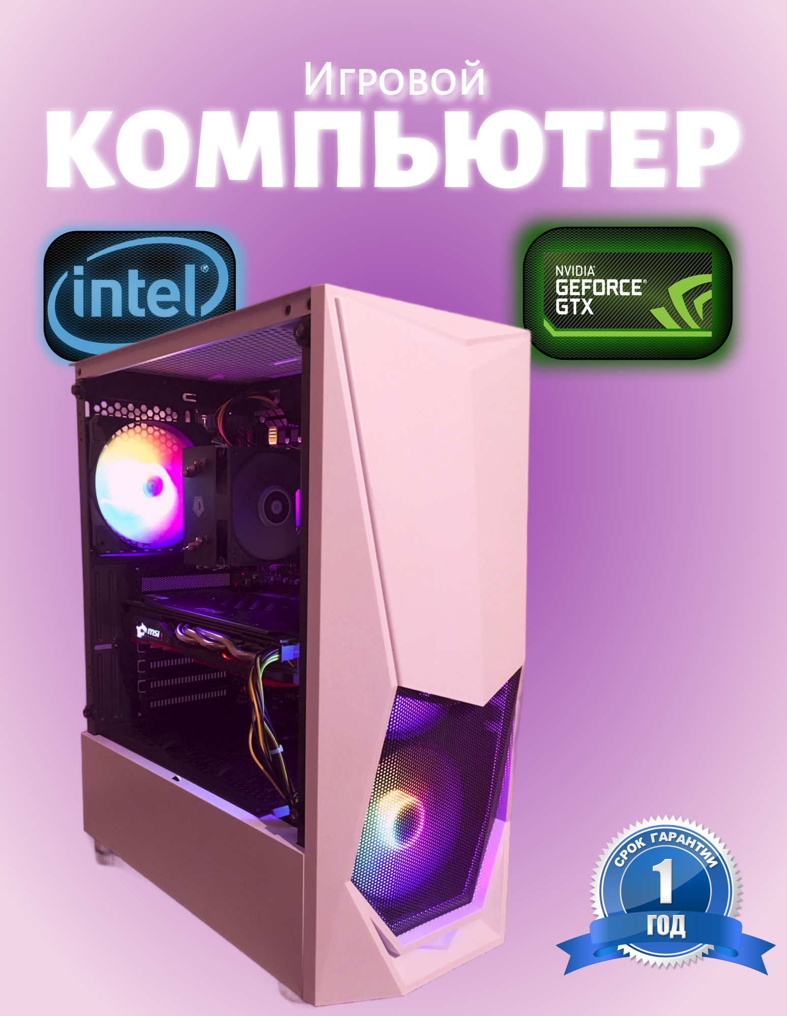 Игровой ПК FIRESTRIKE, Intel Core i9 13900f 24 ядра, 64GB, 512Gb+ SSD 1TB, RTX3060, 750W, Windows 10Pro