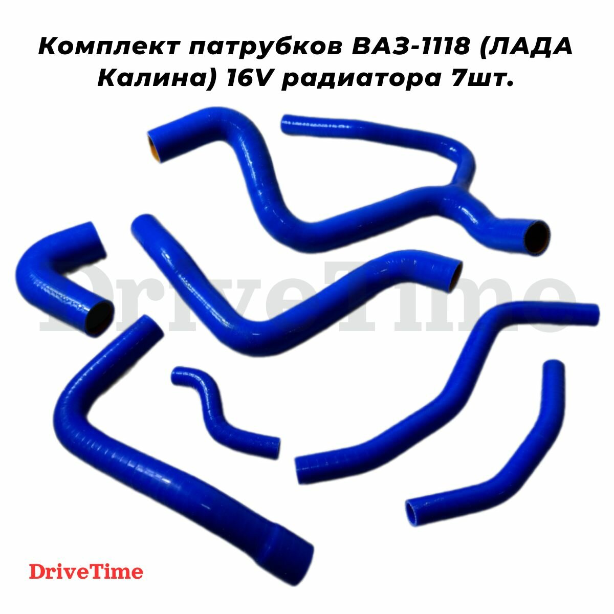 Комплект патрубков ВАЗ-1118 (лада Калина) 16V радиатора 7шт. Силикон