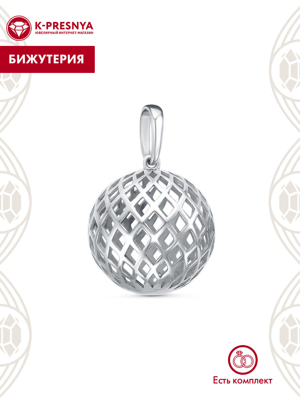 Подвеска Красная Пресня