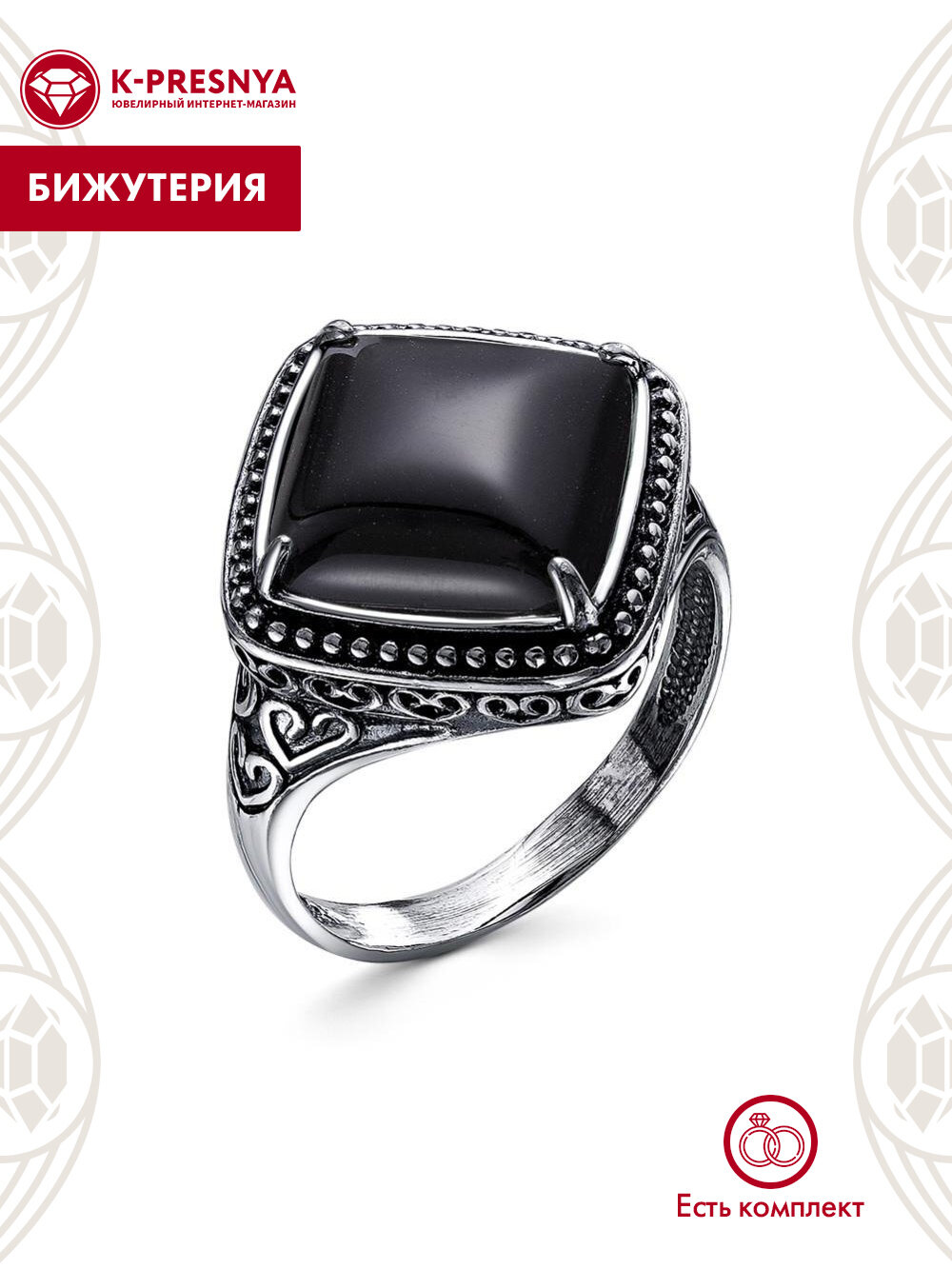 Кольцо Красная Пресня, агат синтетический