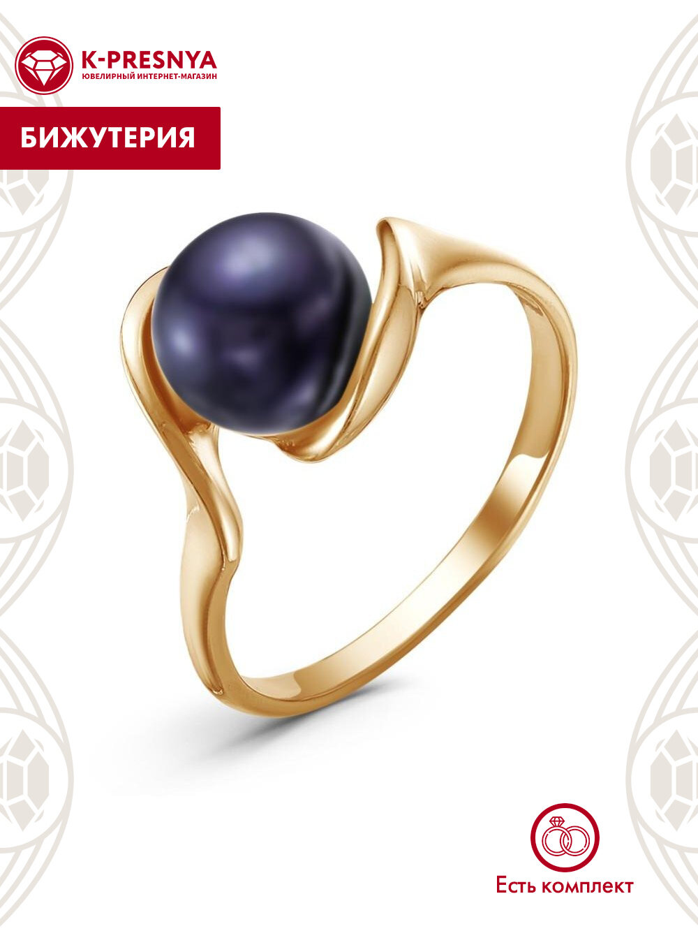 Кольцо, жемчуг культивированный