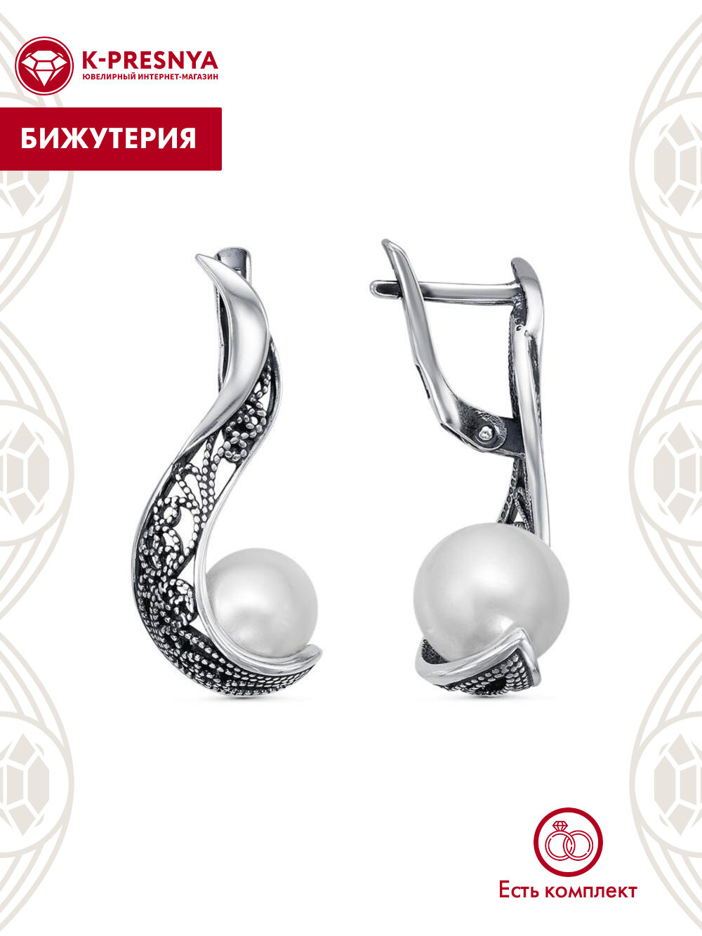 Серьги